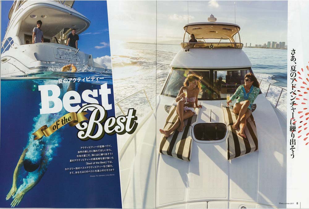 JALの機内誌「’Eheu」 // キャプテンブルース ハワイ オアフ島